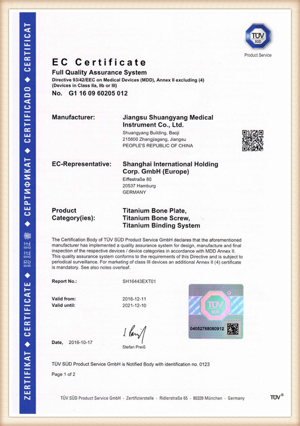 Certificate | Jiangsu Shuangyang Medical Instrument Co., Ltd.